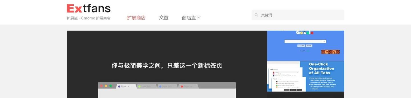 扩展迷Extfans - 知乎