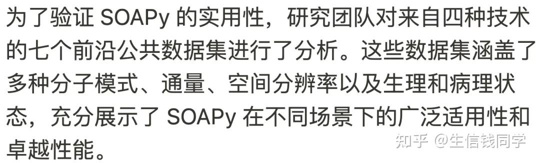 这个生信包功能好全啊，别人都是解决一个问题，他一下子能解决几个——SOAPy - 知乎
