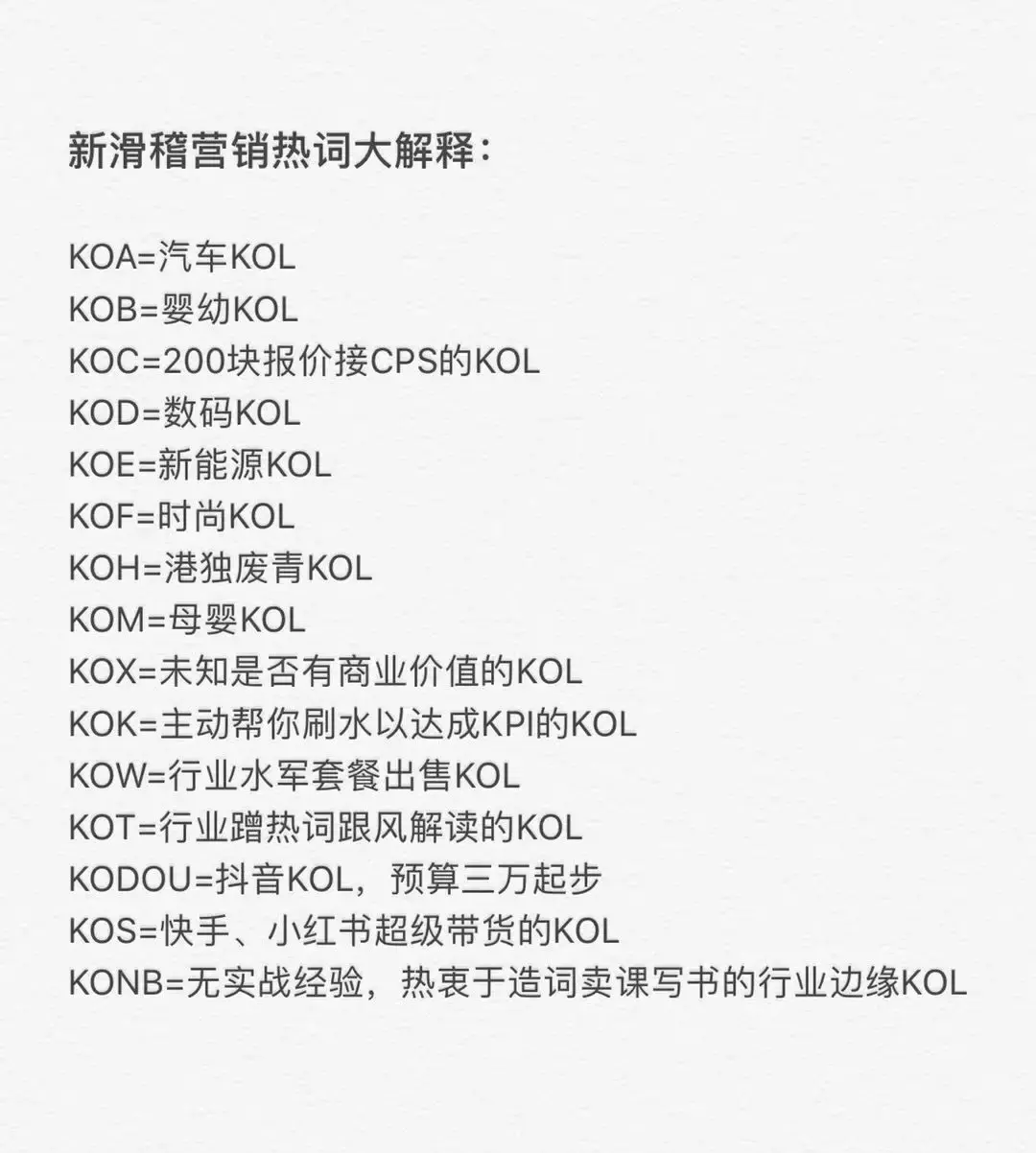 如何看待营销新概念KOC？ - 知乎