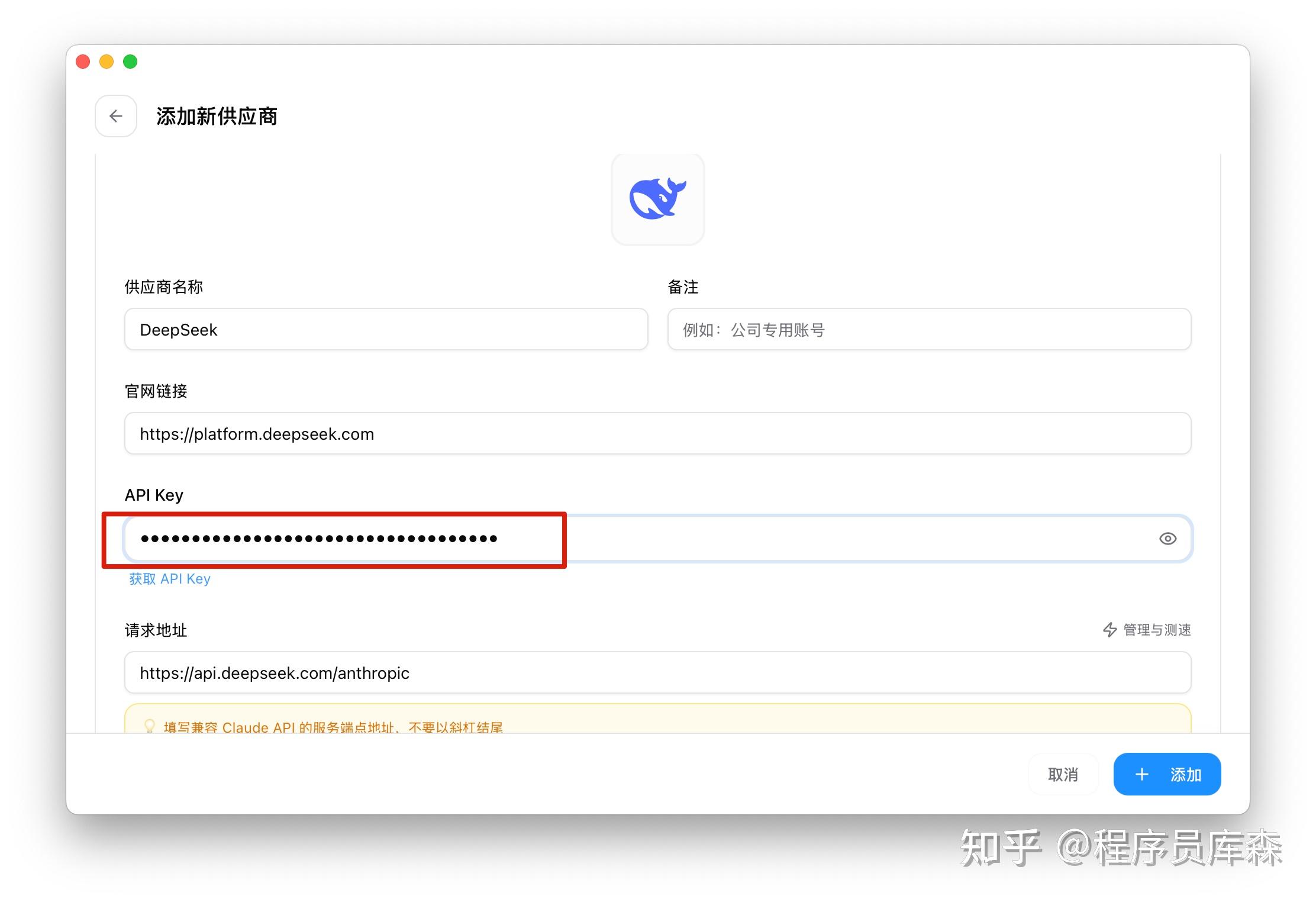 最新 DeepSeek V4 接入 Claude Code 使用教程 - 知乎