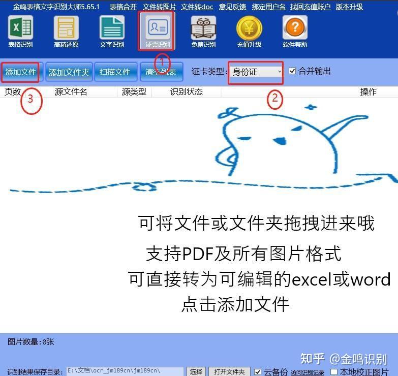 批量身份证图片转excel，核验真伪，保留头像，只需一款软件 知乎 