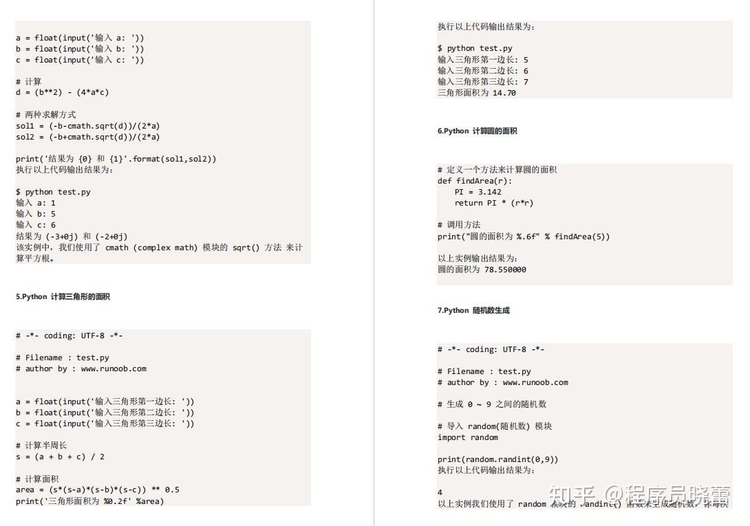 超详细！80个Python入门实例，代码清晰拿来即用，学习提升必备 - 知乎