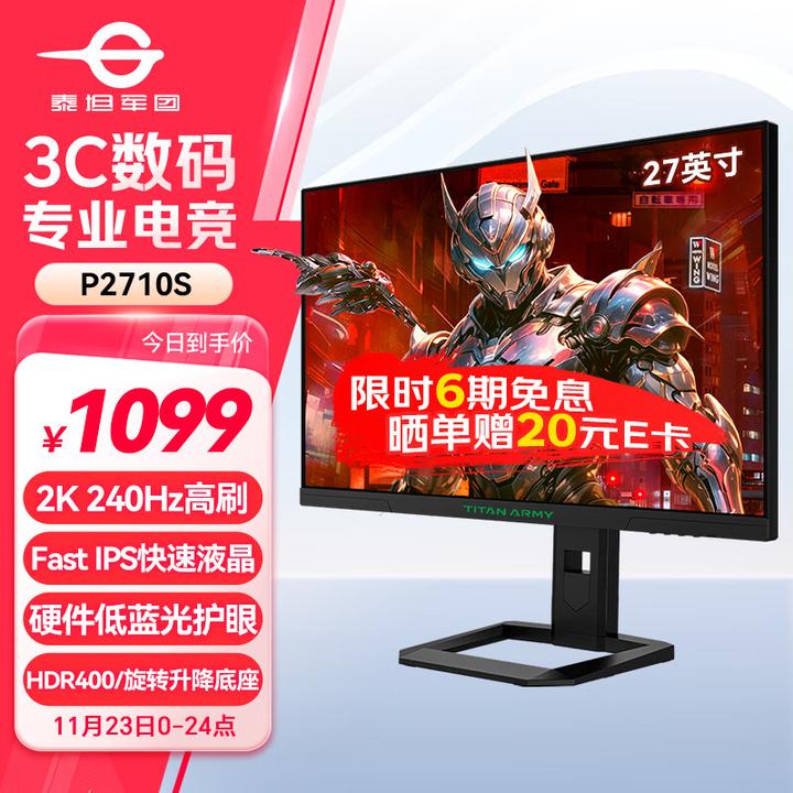 27寸2k240HZ/300HZ/320HZ显示器推荐 直屏/曲面屏/ips/va/miniled/oled选购指南