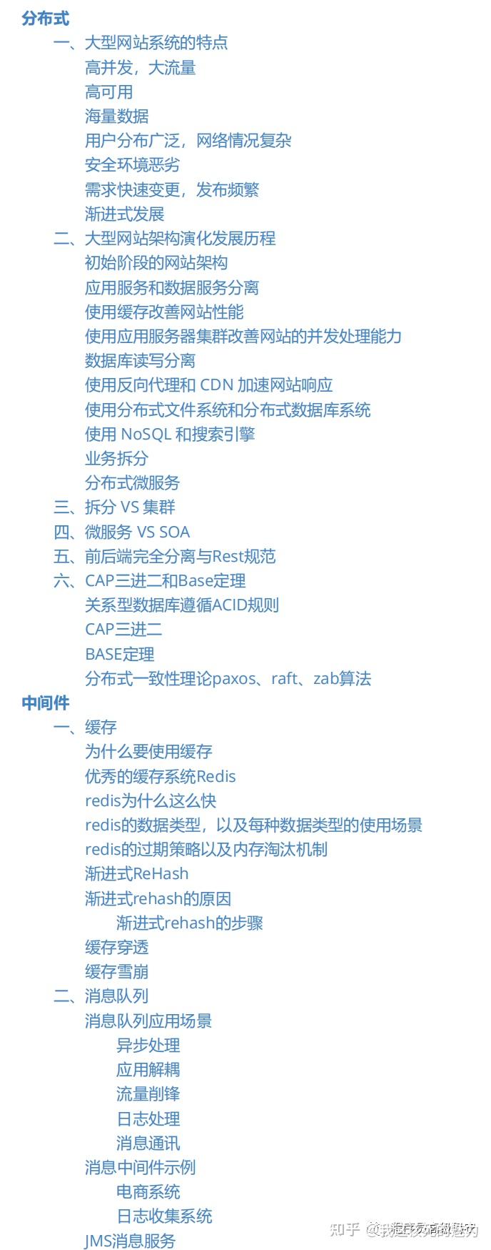 Github标星86k—阿里高频java面试题总结：分布式中间件高并发算法数据库 知乎
