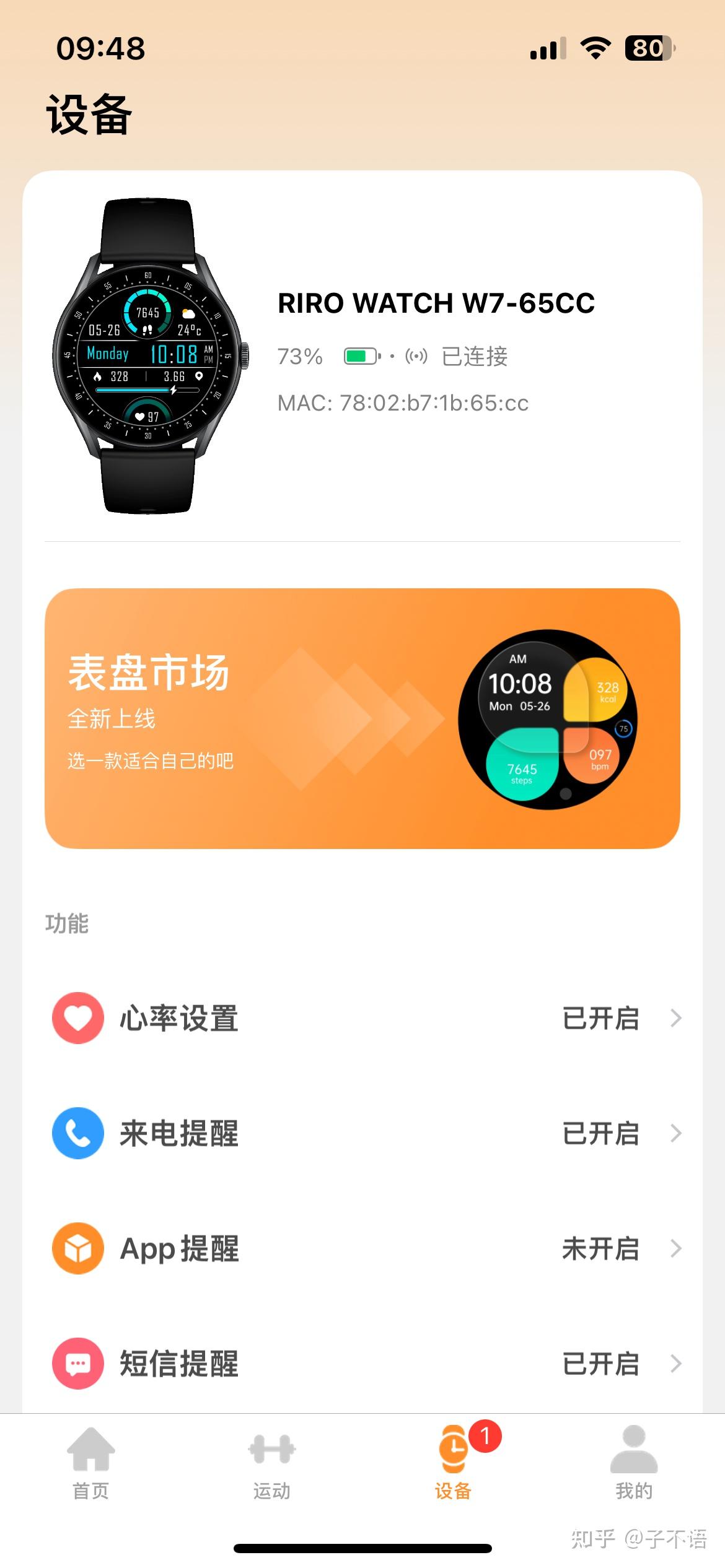 智能与健康的腕间伙伴：RIRO WATCH W7深度测评——499元档的“六边形战士”如何颠覆行业？ - 知乎