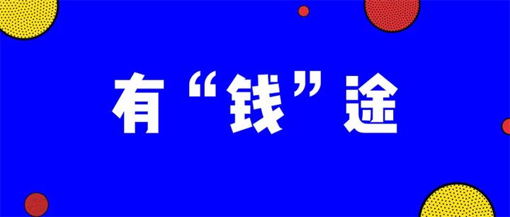 适合上班族做的副业有哪些？ 知乎