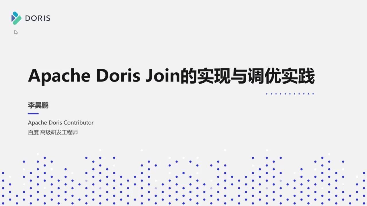 Apache Doris Join的实现与调优实践 - 知乎
