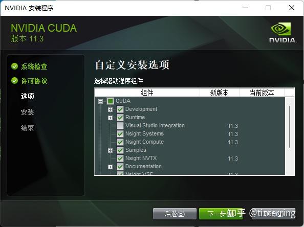 Pytorch、CUDA和cuDNN的安装图文详解win11（解决版本匹配问题） - 知乎