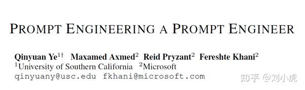 自动生成prompt：Automatic prompt engineering - 知乎