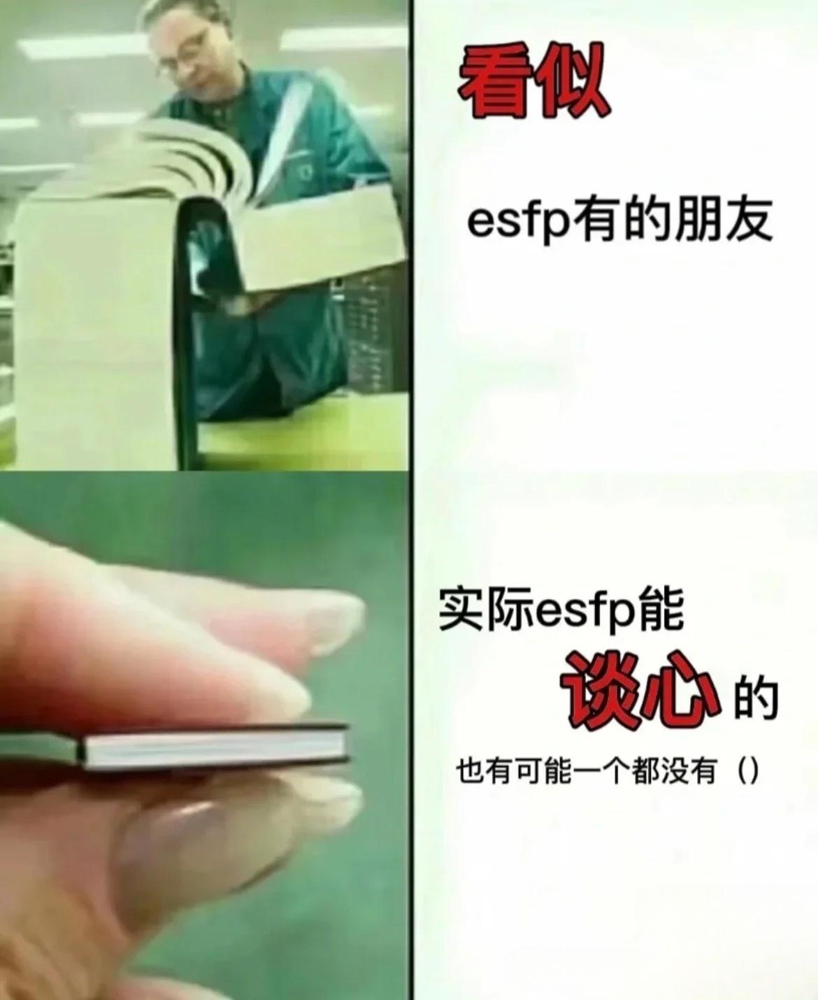 【MBTI表情包】ESFP表情包 ｜表演型人格 ｜ESFP梗图 - 知乎