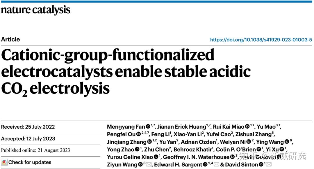 学术前沿|Nature Catalysis：阳离子基团功能化电催化剂，实现稳定的酸性CO2电解 - 知乎