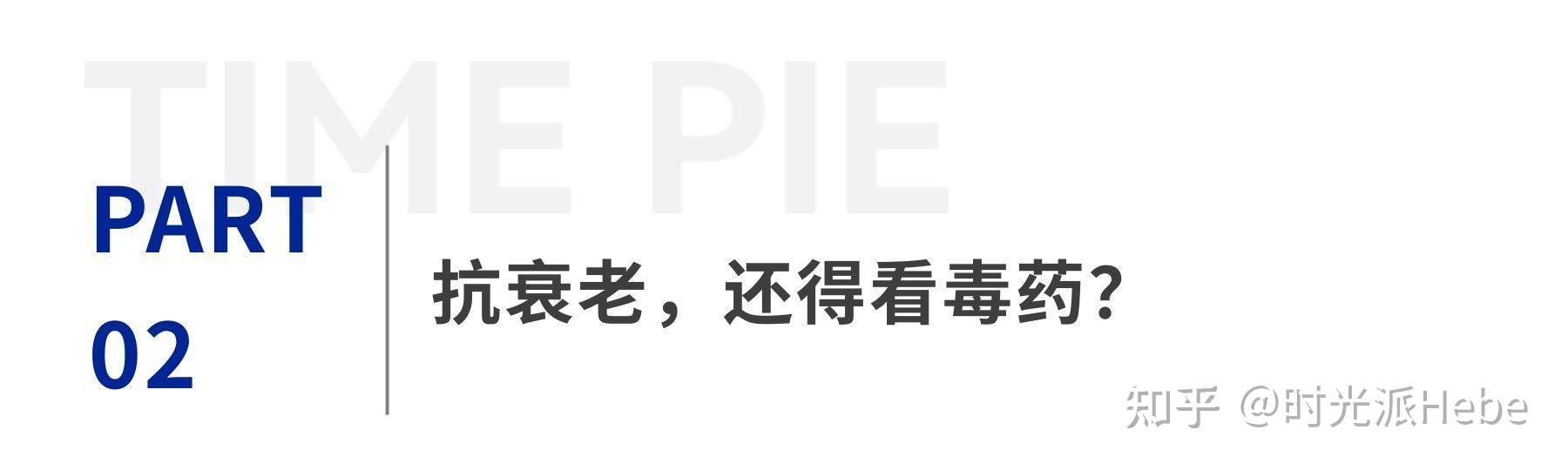 使人返老还童的毒药？柯南中的神奇药丸，在现实中可能存在吗？ - 知乎