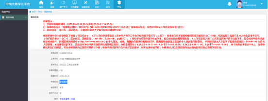 自学考试报名资料 - 知乎