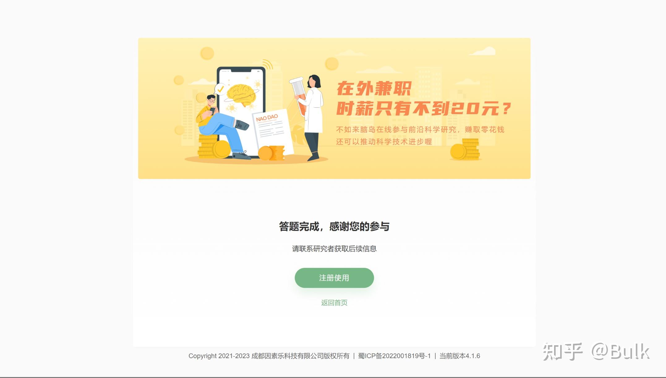 Jspsych教程（进阶篇） - 知乎