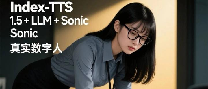Index-TTS：v1.5大升级，更真实的语音克隆！TTS+LLM+Sonic构建哪吒诗词朗诵数字人 - 知乎