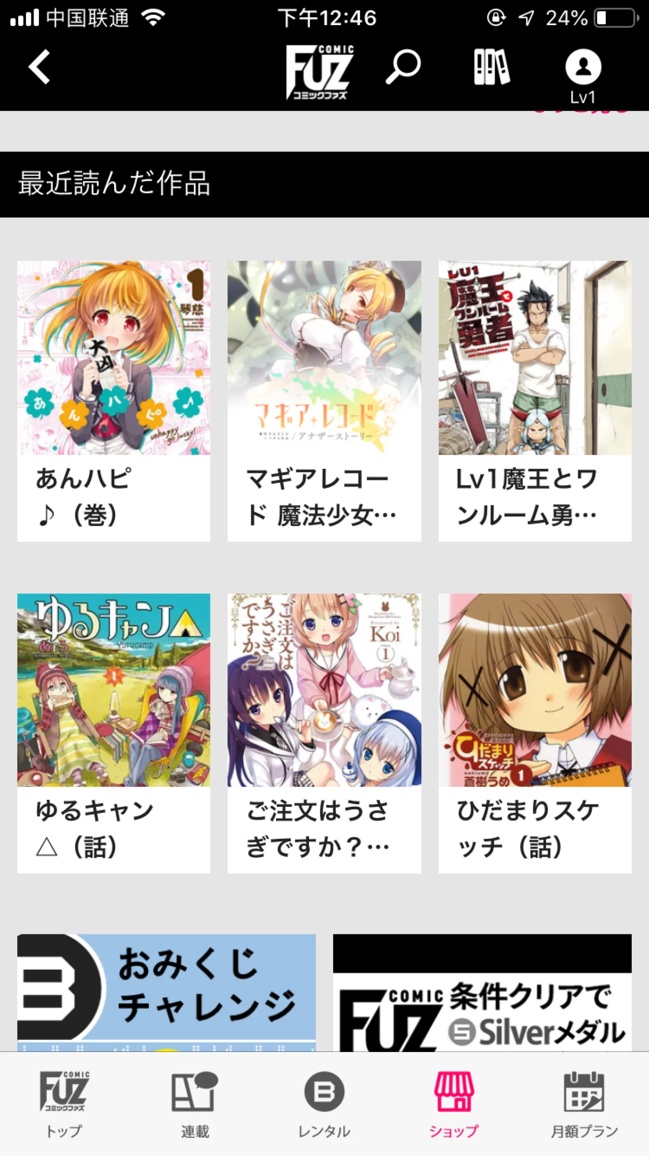 芳文社官方漫画应用「COMIC FUZ」介绍及使用教程 - 知乎