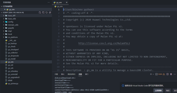 【好文推荐】使用vscode远程开发&调试openGauss的om代码 - 知乎