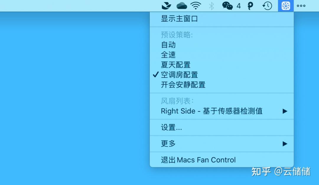 Macs Fan Control - Mac 热到能煎蛋风扇还不转？不能忍动手调！ - 知乎