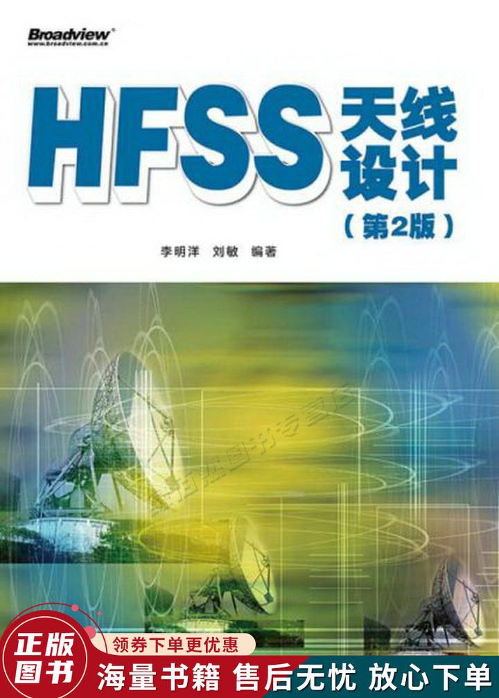 HFSS共形功能简介--Wrap Sheet和Project Sheet