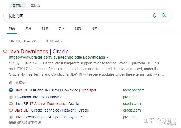 Jdk1.8的下载、安装及环境配置教程 - 知乎
