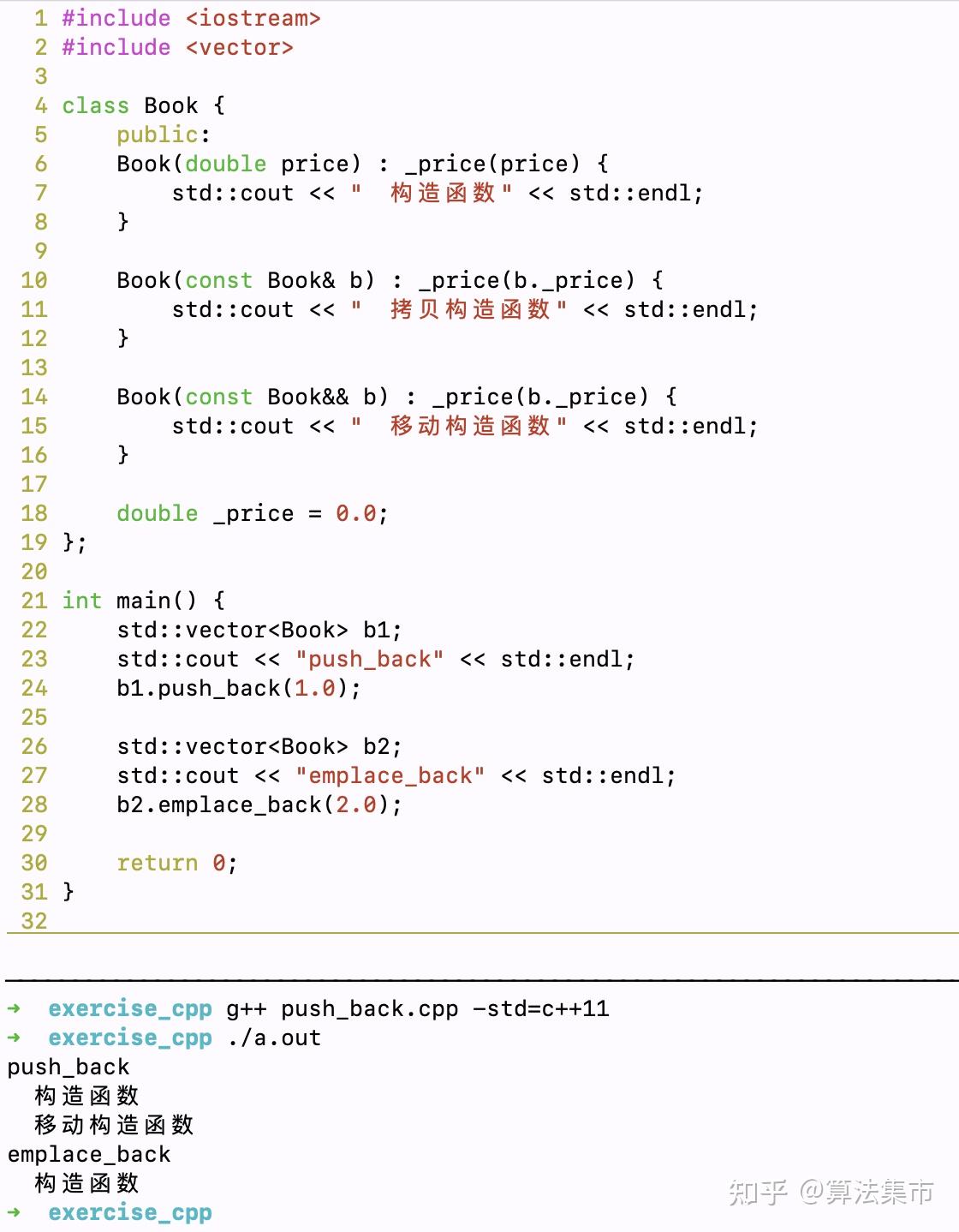 C++ 中 push_back 和 emplace_back 的区别 - 知乎