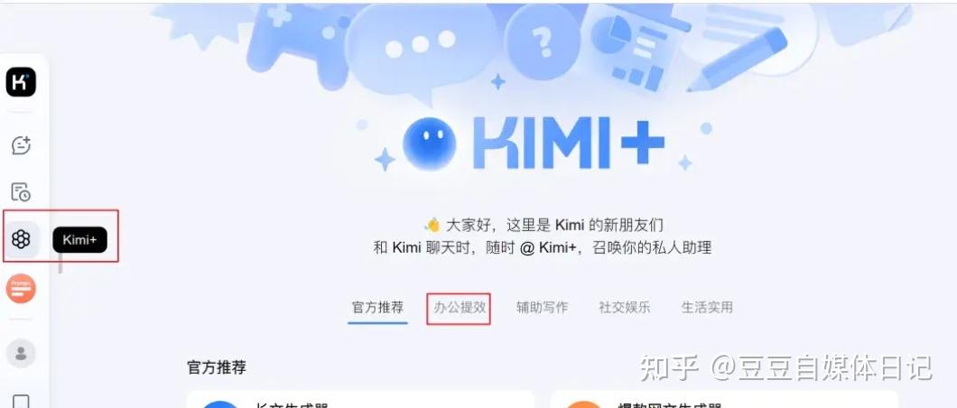 95%的人都不知道的 KIMI的6个绝招！全网最全Kimi使用指南 - 知乎