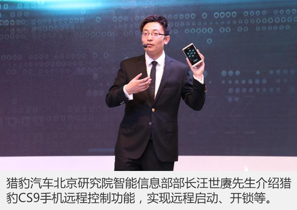 猎豹CS9正式上市 售价7.68-11.68万元 - 知乎