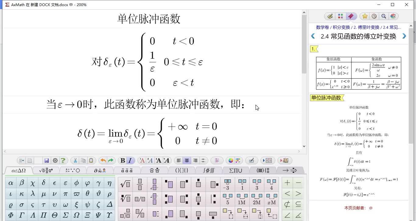 axmath的内容怎样复制到word? - 知乎