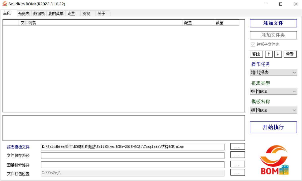 SOLIDWORKS如何一键生成BOM表 - 知乎