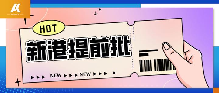 24Fall录取先人一步！港大、港中文、NUS开放提前批专业！ - 知乎
