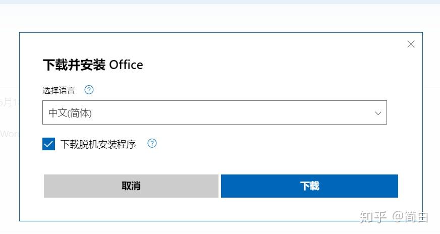 如何关掉烦人的Office click-to-run服务进程！！！ - 知乎