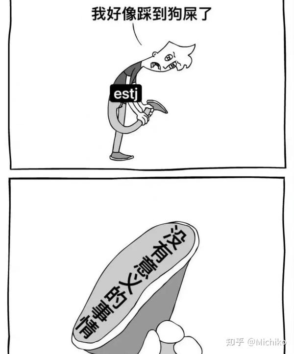 Estj人格(总经理类型)的女生有哪些特征? 知乎