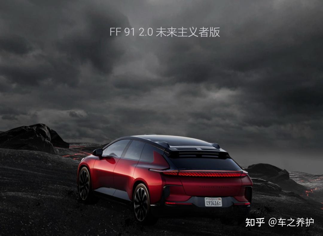 法拉第FF91首位车主身份曝光，售价高达220万，真不坑穷人 - 知乎