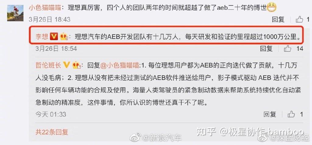 问界M7和理想L8，谁更值得入手？ - 知乎