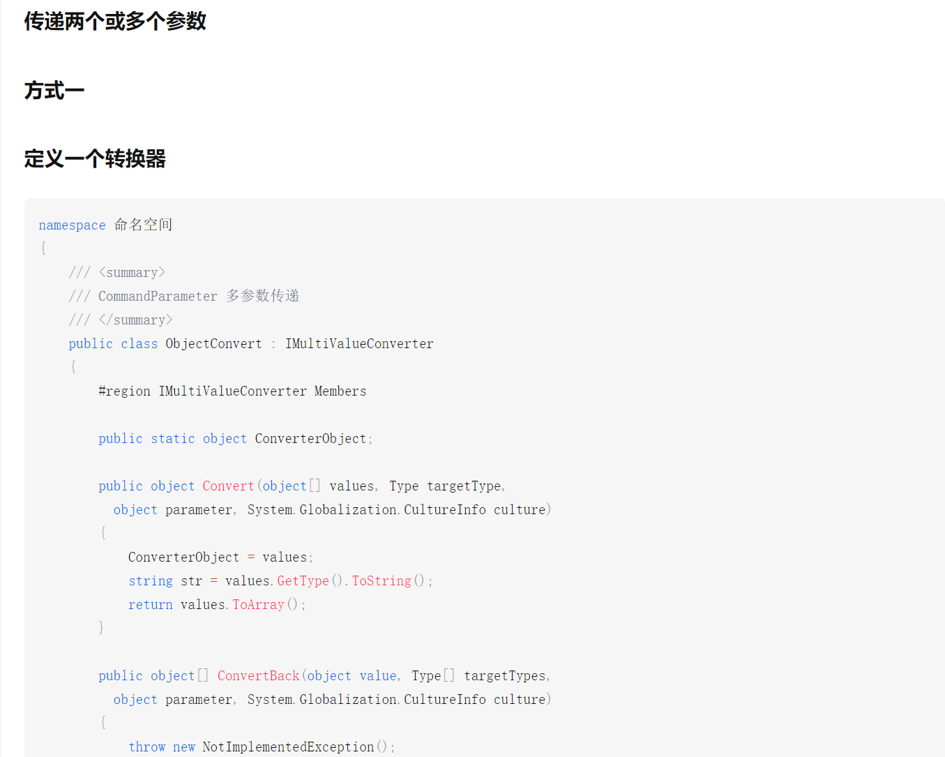 WPF Prism InvokeCommandAction传递多个参数 - 知乎