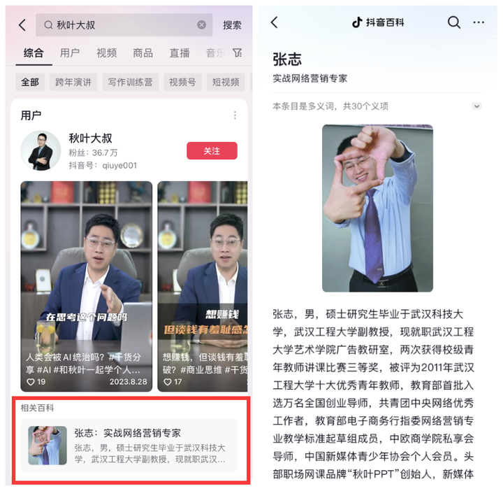 你根本想象不到，免费创建一个属于自己的百科词条到底有多重要 知乎