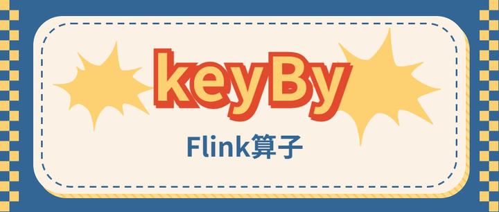 流处理中keyBy方法详细的代码实现方式是怎样的？ - 知乎