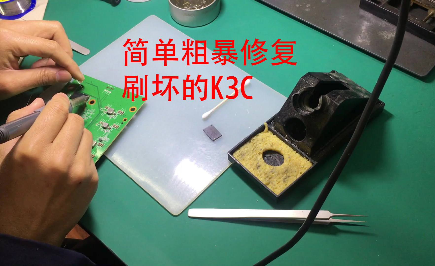 维修一台K3C并刷好官改固件 - 知乎