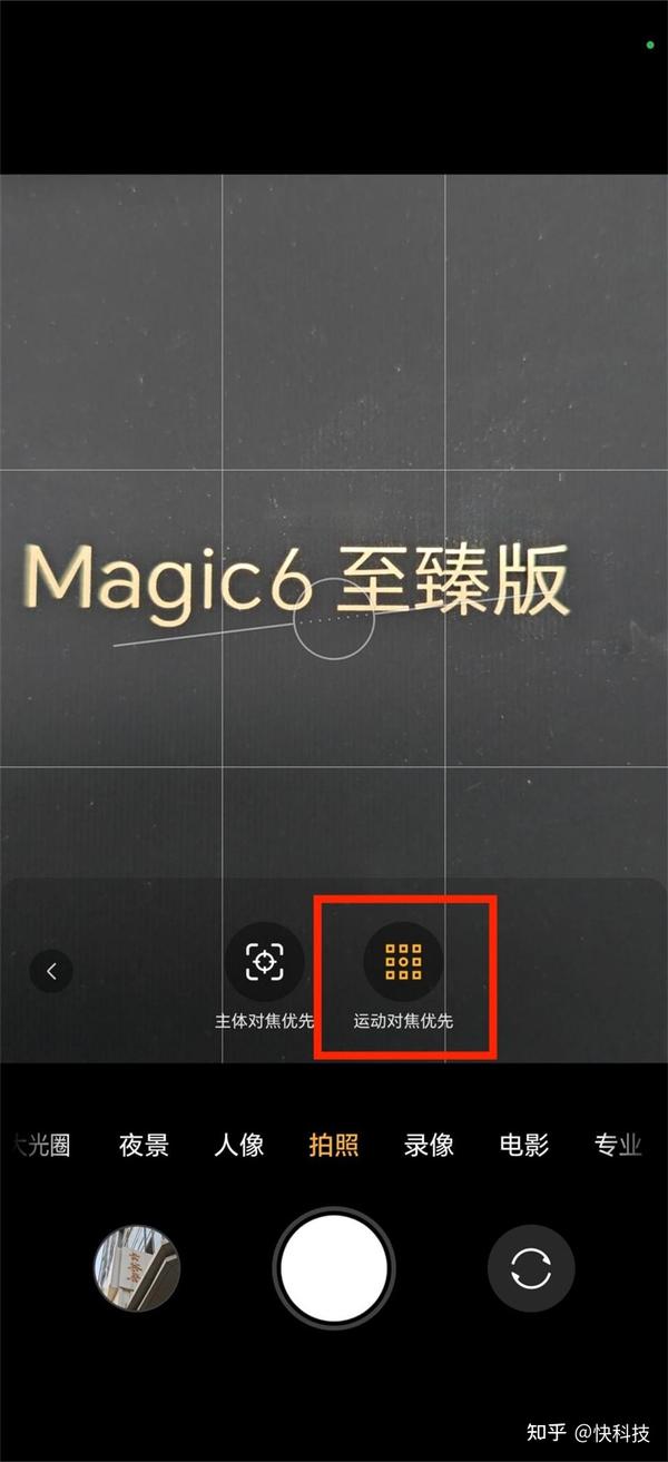 荣耀Magic6 至臻版全面评测：真正无短板的顶级旗舰 - 知乎