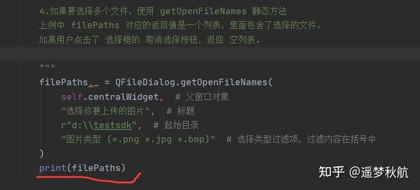 Pysider6 QFileDialog 选择文件框 - 知乎