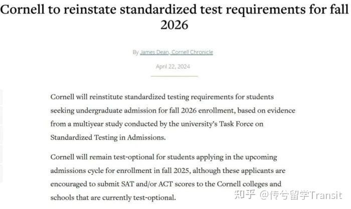 26fall美本TOP50哪些大学不需要SAT？ - 知乎
