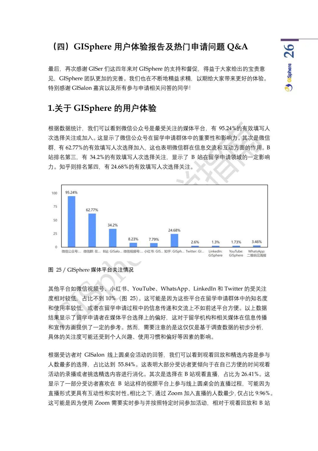《GISphere留学指南》2023年大数据报告 - 知乎
