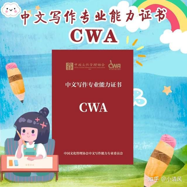 CWA证书开放申领（2022年9月4日评定合格者） - 知乎