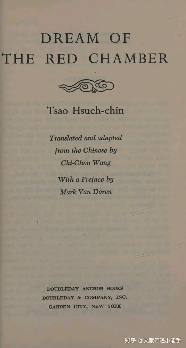 曹雪芹,红楼梦,英译本,英文版,王际真译,Dream of the red chamber trans by Wang Chi-Chen,1958 共40章 - 知乎