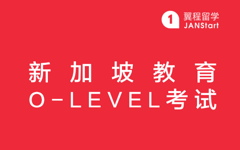 新加坡O-LEVEL考试简介及考后选择 - 知乎