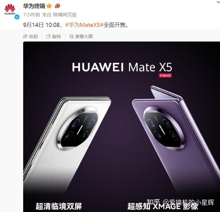 华为Mate X5全面开售，顶配定价16999元，无奈依旧一机难求 - 知乎