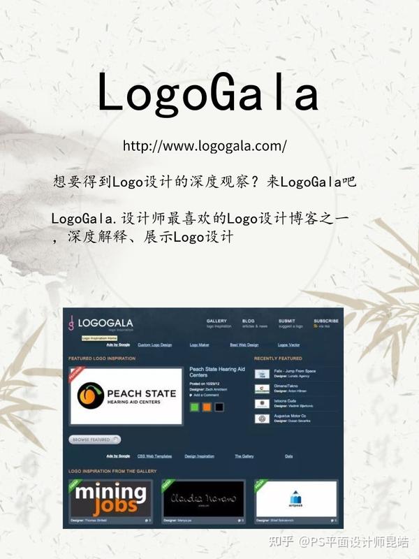 设计师必备的7个顶级Logo设计资源网 - 知乎
