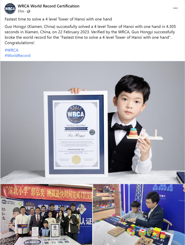 WRCA官方｜8岁男孩用时4.305秒单手完成4层汉诺塔打破世界纪录 - 知乎