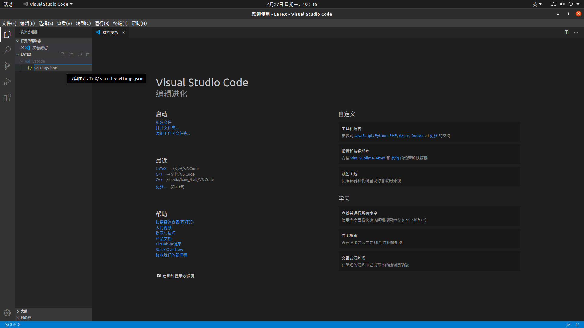 Ubuntu(20.04 LTS) OS 下 VS Code + LaTeX 快速配置指南 - 知乎