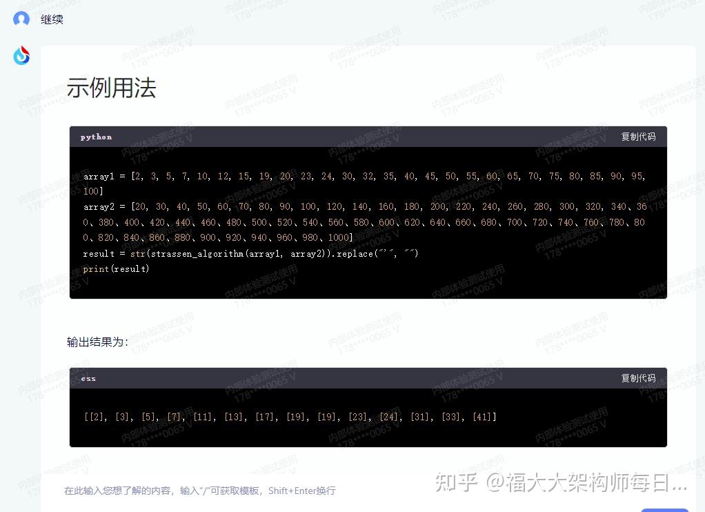 文心一言 VS 讯飞星火 VS chatgpt （22）-- 算法导论4.2 2题 - 知乎